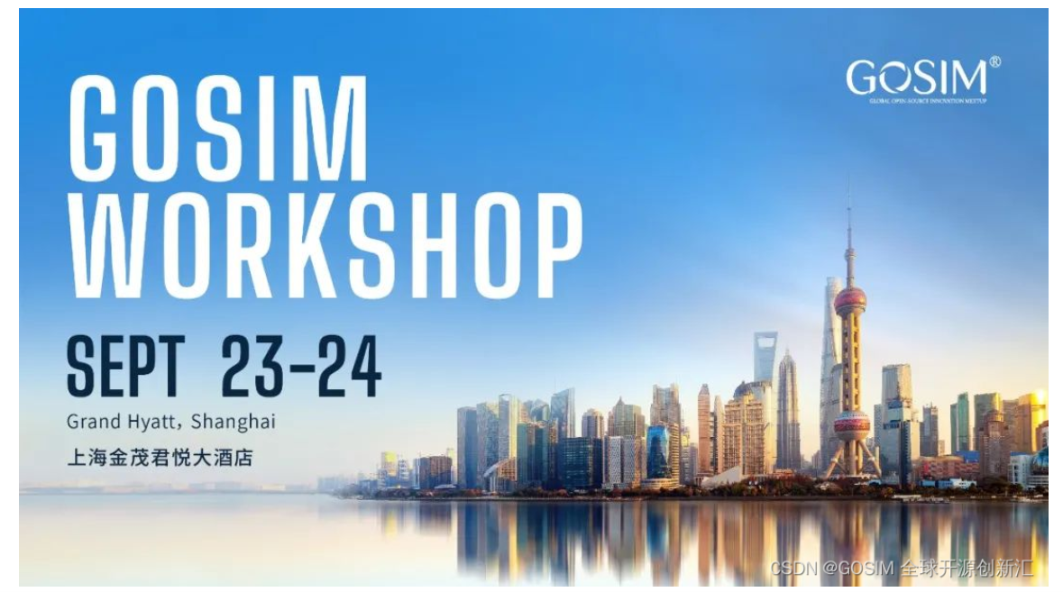 共见开源新未来，GOSIM 开源创新大会（GOSIM 2023）重磅来袭_新闻中心_物联网世界