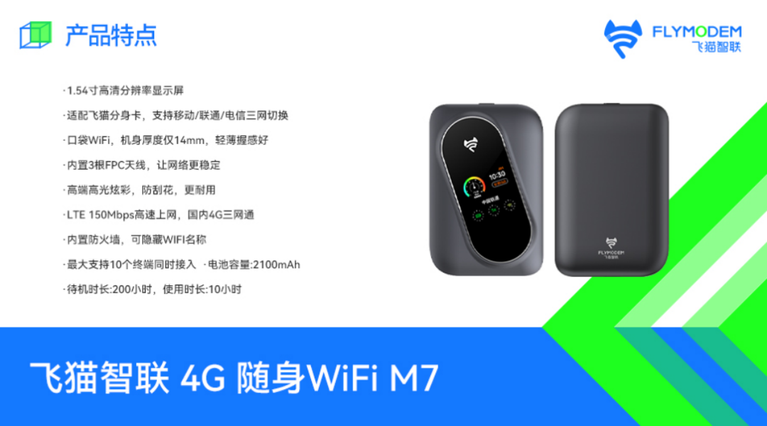 【IOTE】5G及物联网连接方案提供商，中元易尚将精彩亮相IOTE物联网展_新闻中心_物联网世界